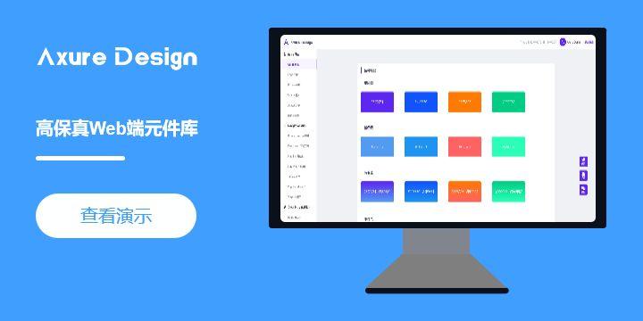 Axure元件库、PC端元件库、移动端元件库、web元件库 - 知乎