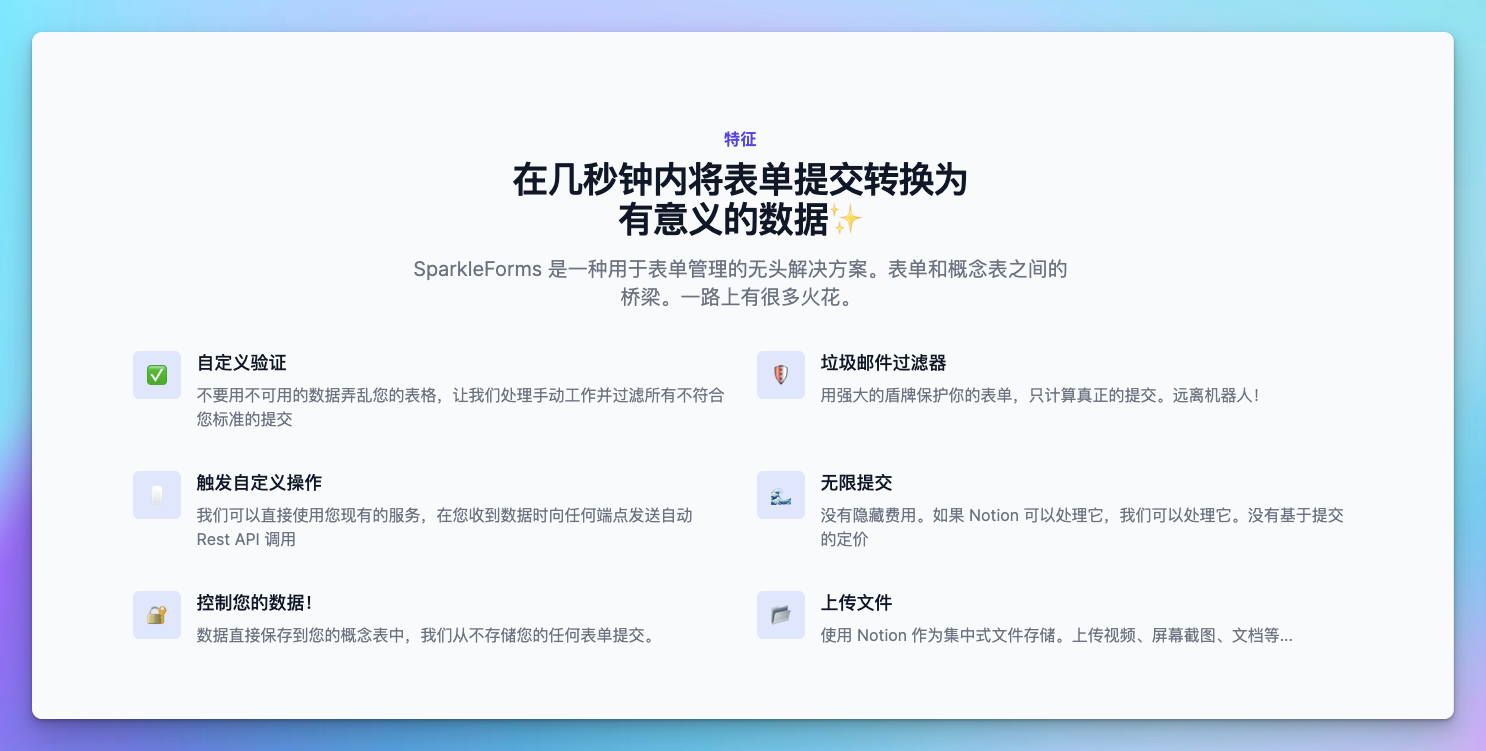 Notion 使用教程：将 Notion 数据库 Database 转化为收集表单 知乎