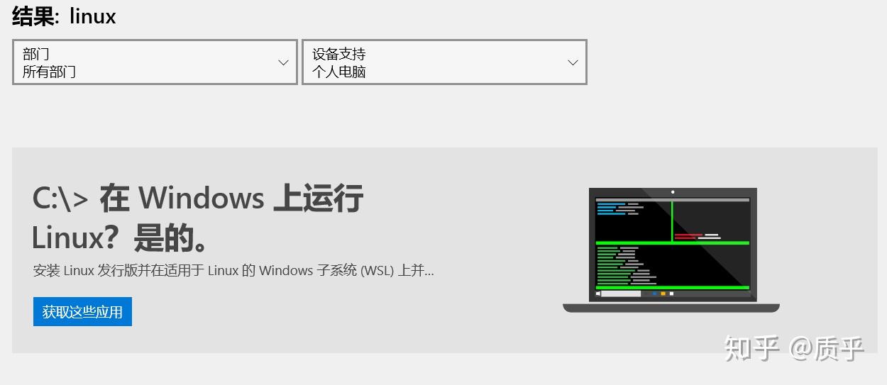 Windows Subsystem for Linux（WSL）安装及入门 - 知乎