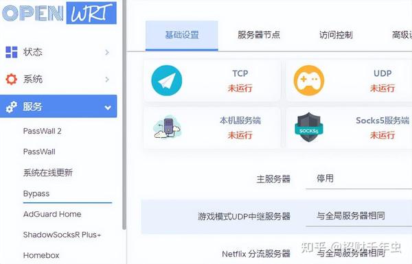 玩客云刷openwrt做软路由 - 知乎