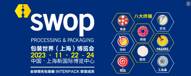 在swop 2023展览中，有哪些国际化的包装设计值得关注？ - 知乎