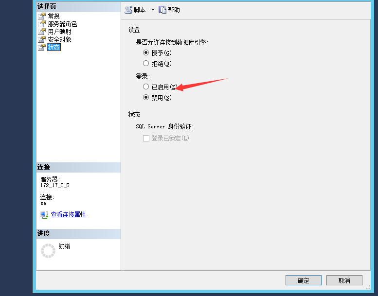 关于【sqlserver】数据库中windows身份验证登入不小心被禁用解决方法 知乎