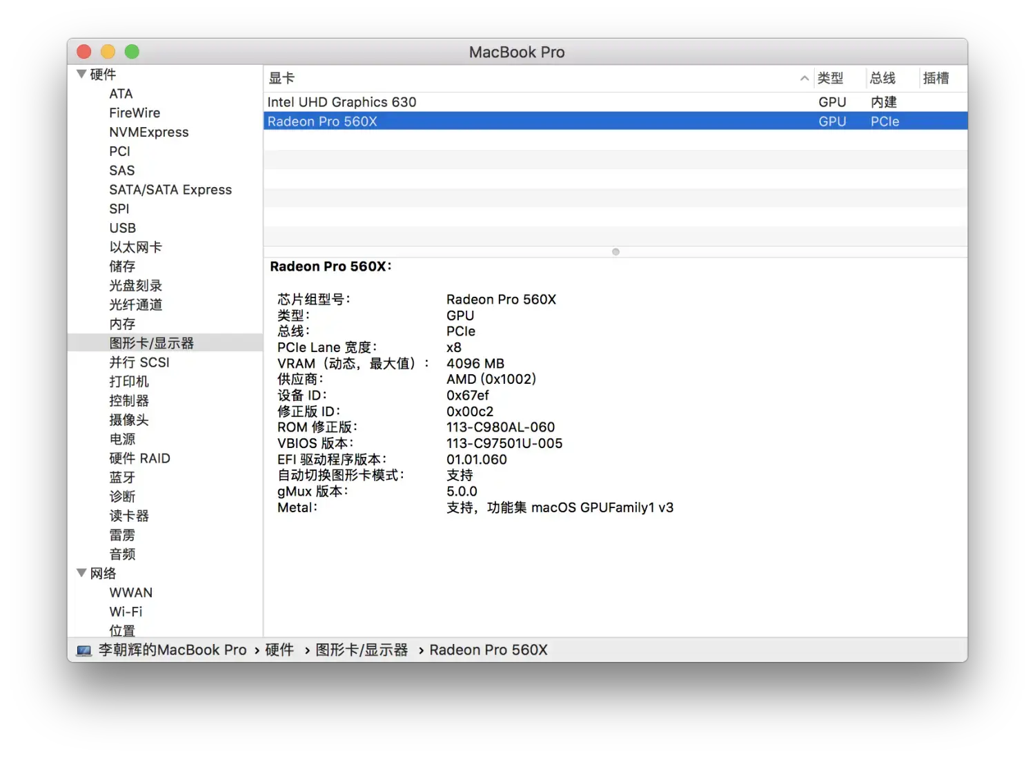 1.MacBookPro：Radeon Pro 560X和 Intel UHD Graphics 630 1536 MB - 知乎