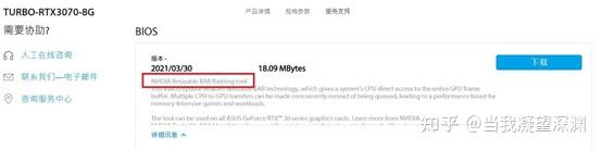 华硕AMD主板如何开启Resize Bar - 知乎