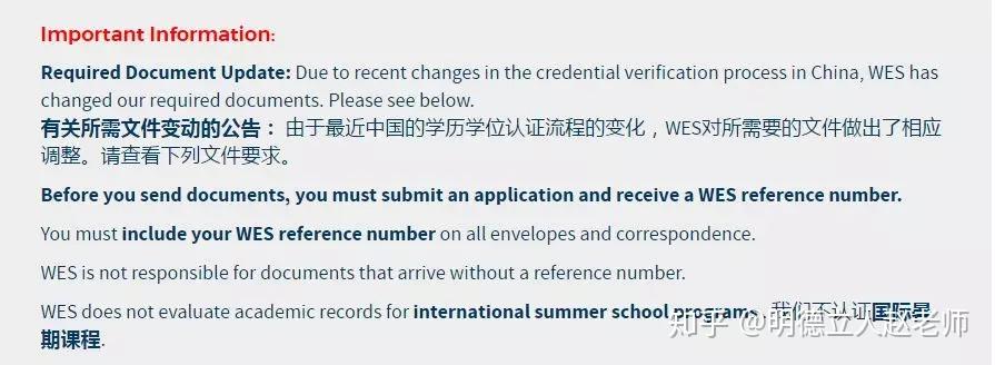 WES认证的这些变化你需要了解一下 - 知乎