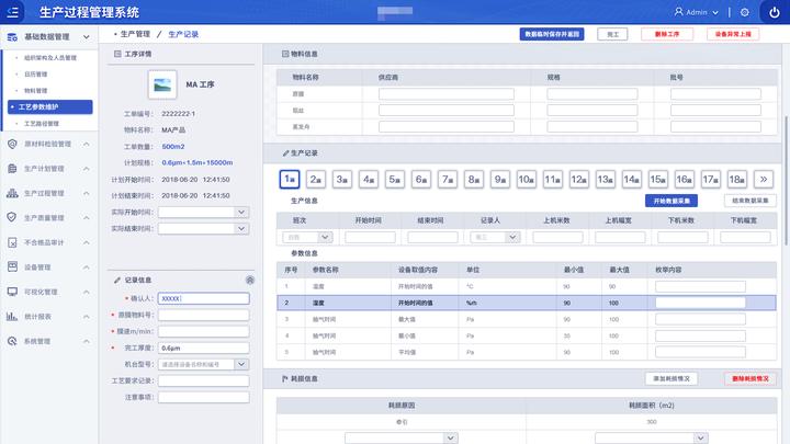 MES系统如何帮助制造业高效报工？ - 知乎