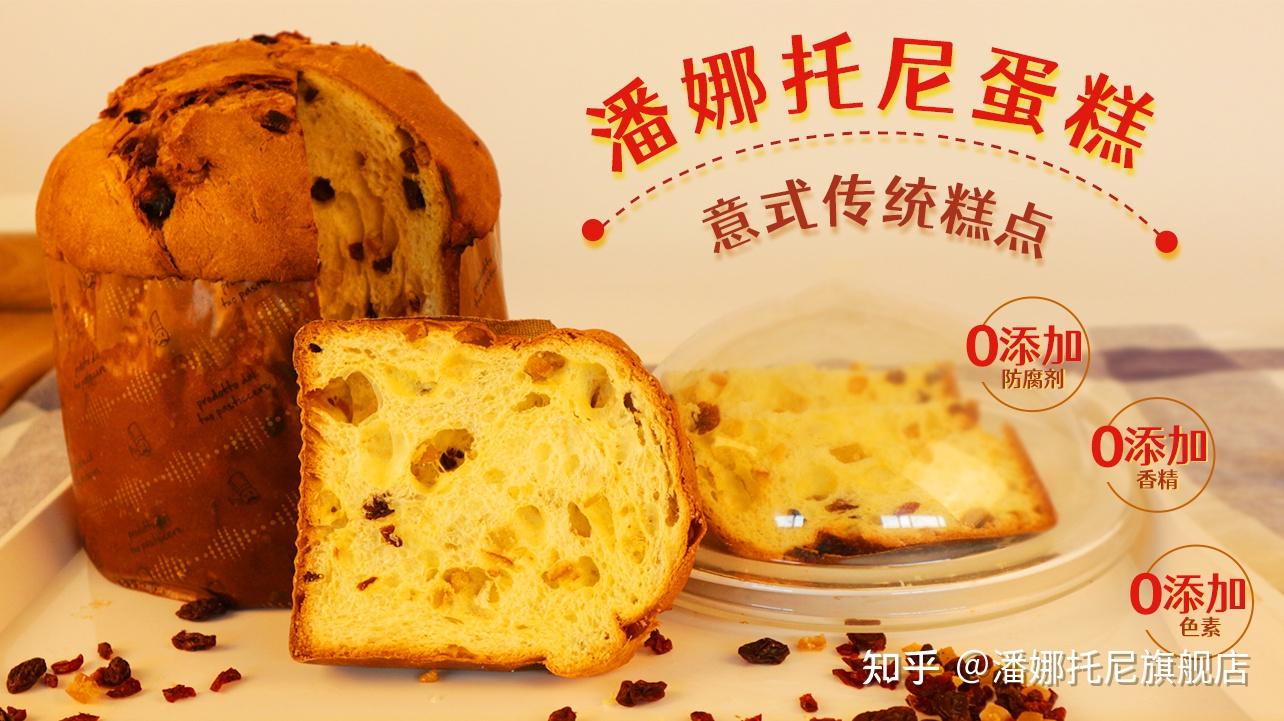 潘娜托尼蛋糕介绍 - 知乎