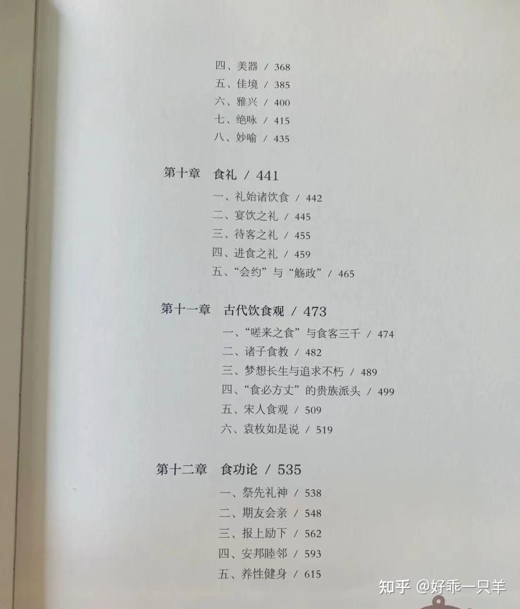 四本烹饪书籍推荐，厨房小白也有变厨神的一天！ 知乎 