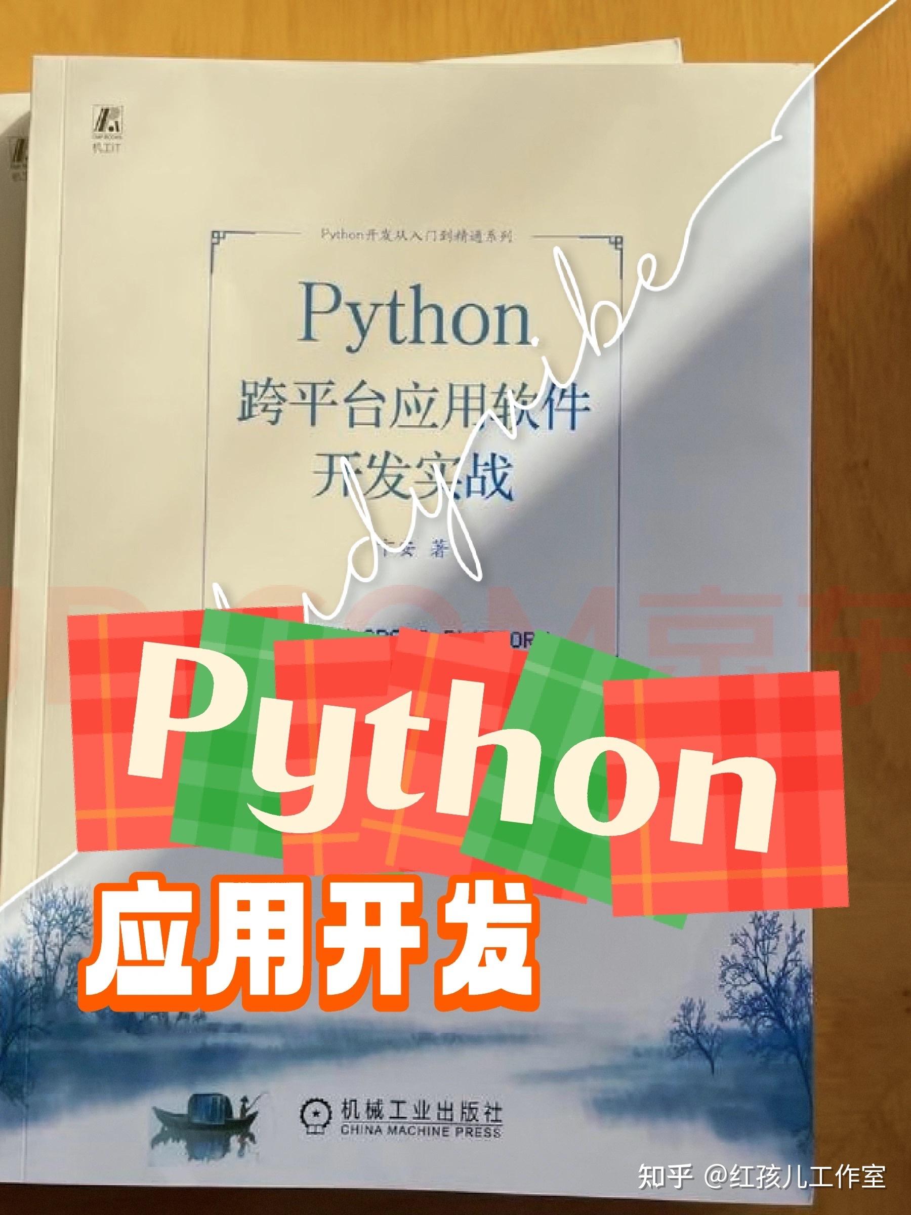 那些Python可视化的书值得推荐？ - 知乎