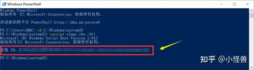 获取Windows和Office安装ID的简单方法！ - 知乎