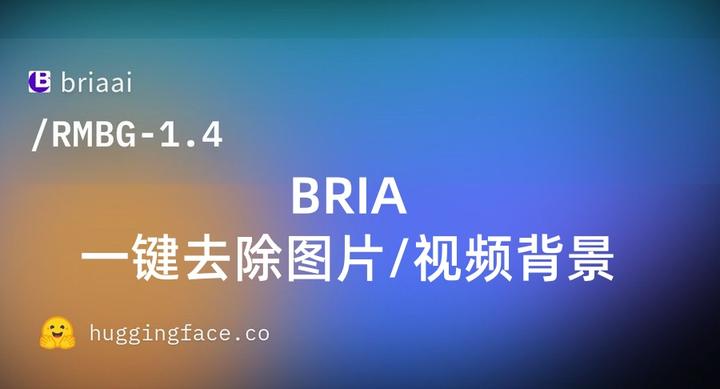 BRIA一键移除图片&视频背景 - 知乎