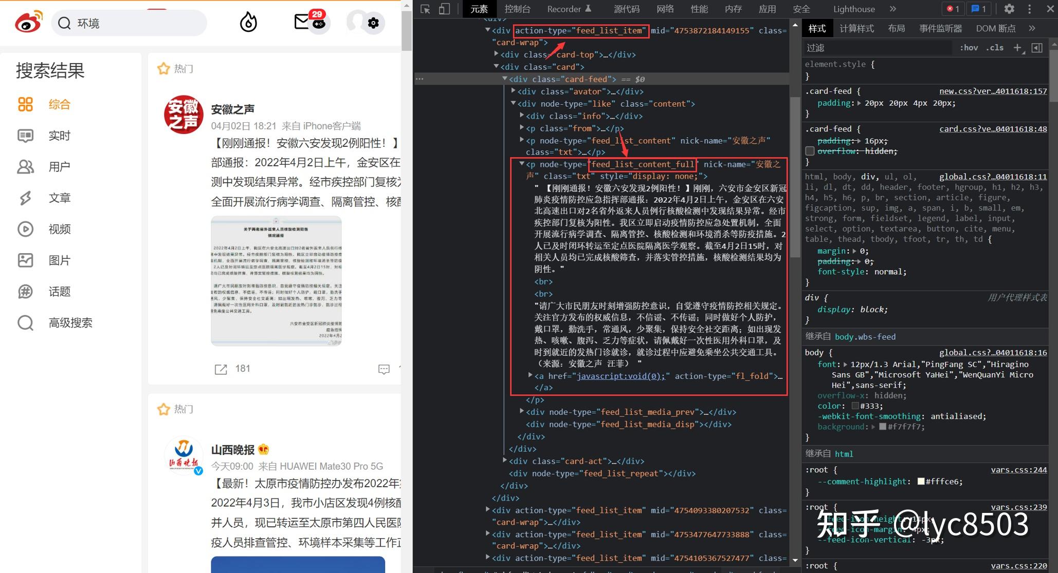 Python 爬虫技术一览 - 知乎