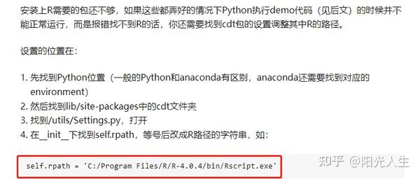 安装cdt包的步骤记录 - 知乎