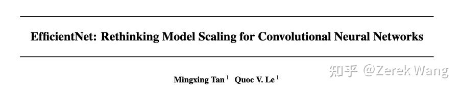 卷积神经网络（十一）EfficientNet v1 - 知乎