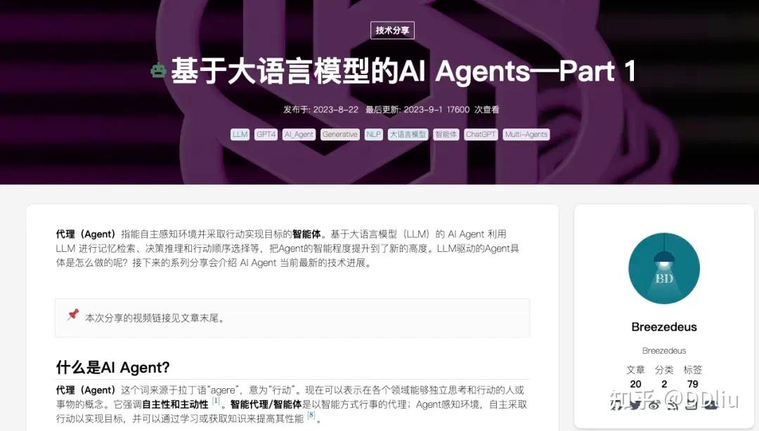 Agent——现阶段AGI的最佳实现方式 - 知乎