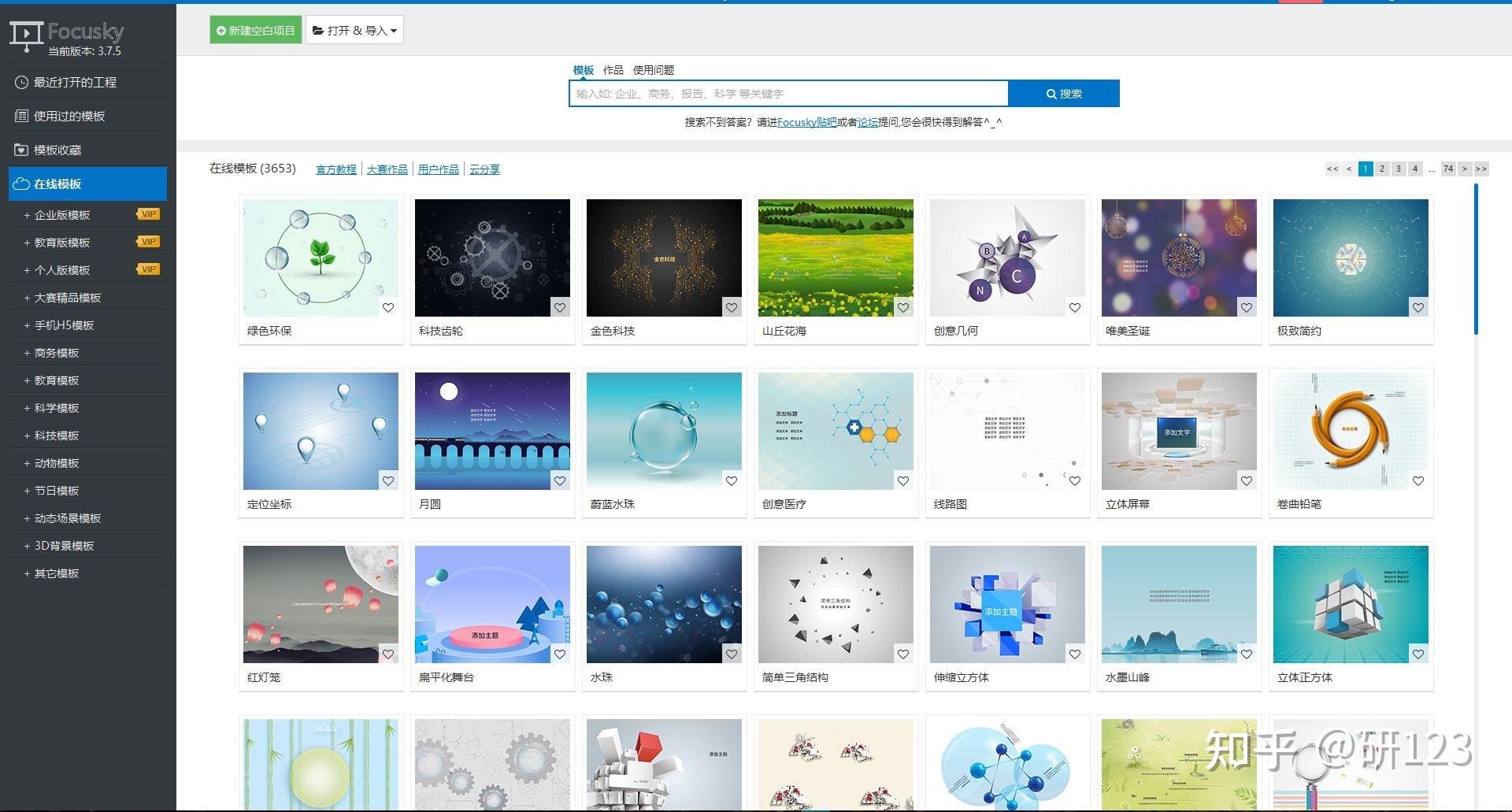 全网最全的PPT插件，从此告别PPT焦虑！ - 知乎
