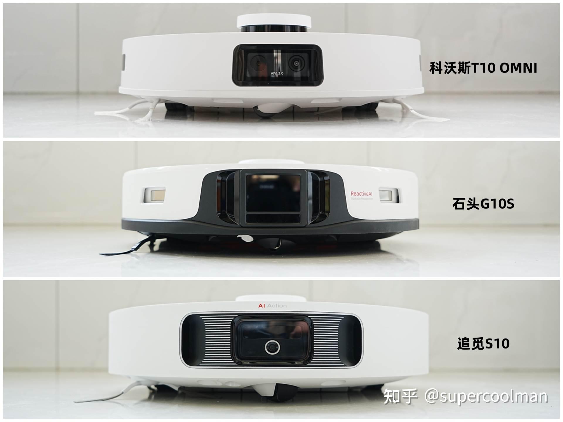 七千字深度横评科沃斯T10 OMNI、石头G10S、追觅S10，你想知道的这篇统统告诉你！ - 知乎
