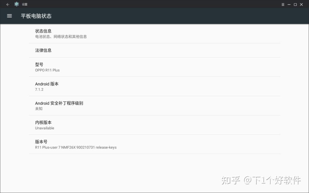 PC运行安卓应用新选择，代替Win11安卓子系统 - 知乎