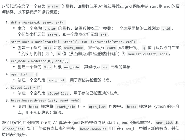 A*算法介绍与简单实现 - 知乎