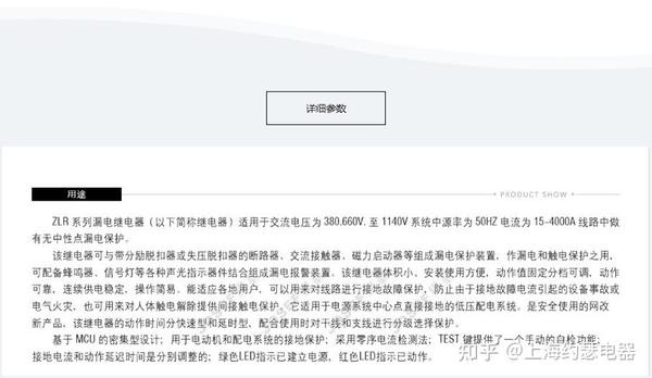 ZLR-G81 ZCT-45漏电继电器 导轨安装 - 知乎