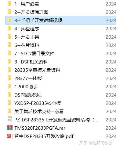 全网最全DSP28335例程---手把手带你入门DSP - 知乎