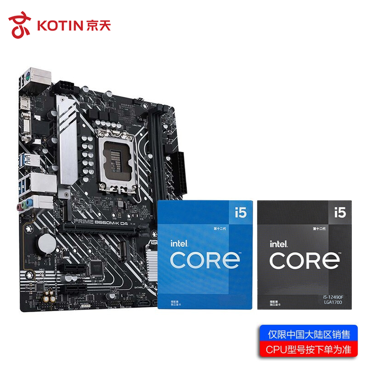 i5-12490F性价比怎么样？