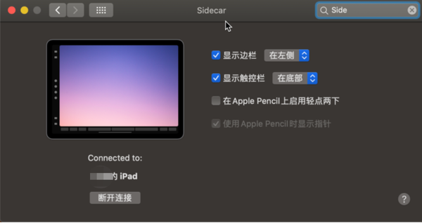 iPad如何当作电脑屏幕，两种方法实现iPad变电脑扩展屏 - 知乎