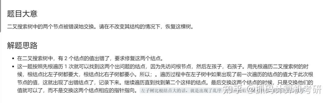 Github星标314k！这本leetcode刷题手册详解所有题目！ 知乎