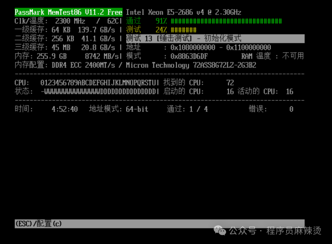 memtest86检测内存 - 知乎