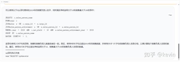3. ChatSQL：自然语言转SQL,直连数据库（4090，ChatGLM6B） - 知乎