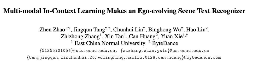 小模型如何进行上下文学习？字节跳动 & 华东师大联合提出自进化文本识别器 - 知乎