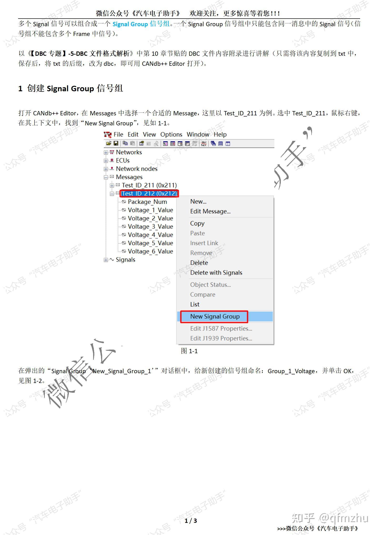 【DBC专题】-7-在DBC中创建一个Signal Group信号组 - 知乎