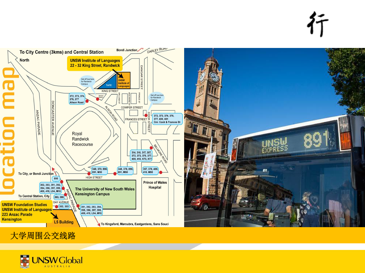 在新南威尔士大学 (UNSW) 就读是怎样的一番体验？ - 知乎