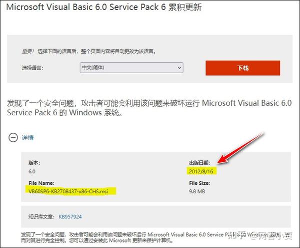 惊不惊喜，意不意外？没想到VB6到现在还在更新！（附最新补丁下载和安装方法） - 知乎