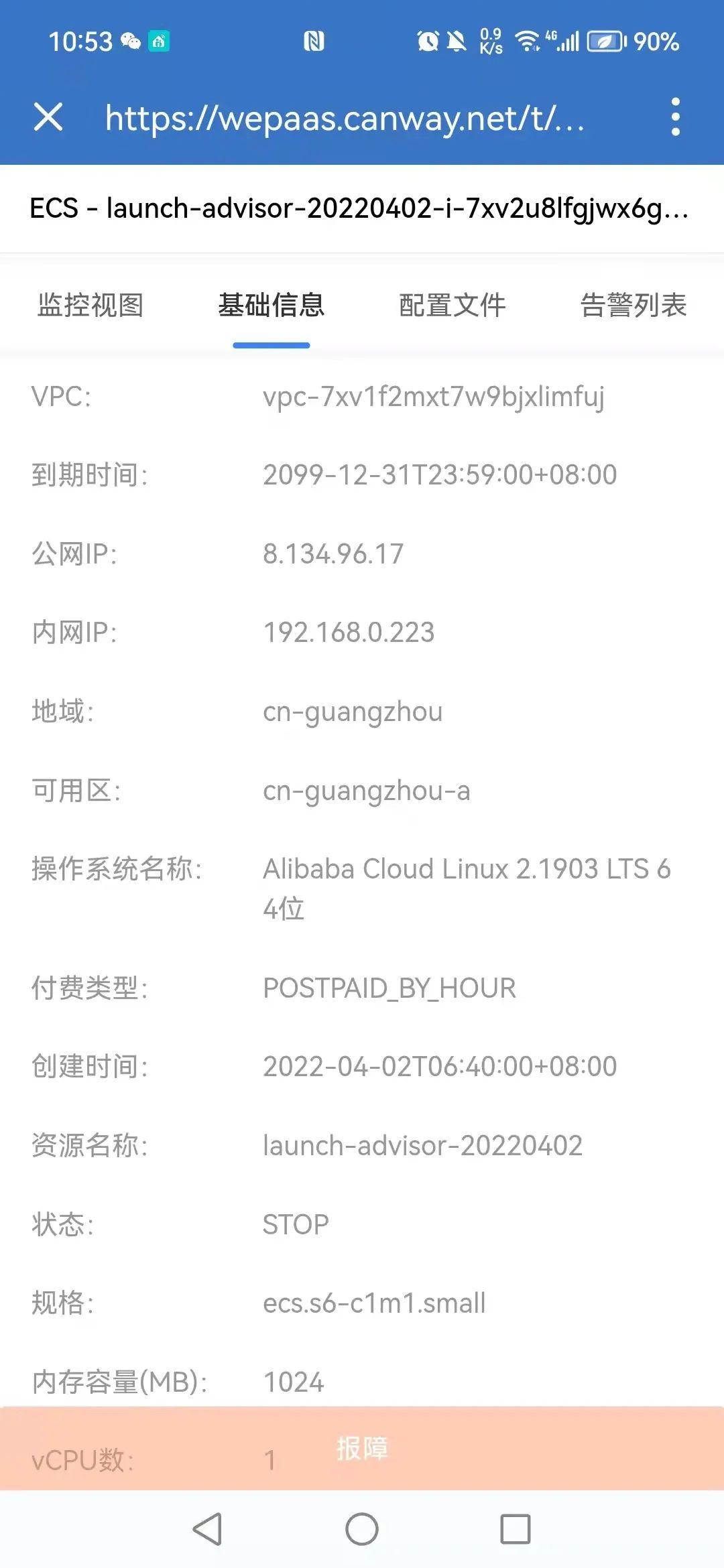 嘉为蓝鲸WeOpsV3.15持续拓展监控能力，支持硬件设备IPMI智能监控 - 嘉为蓝鲸