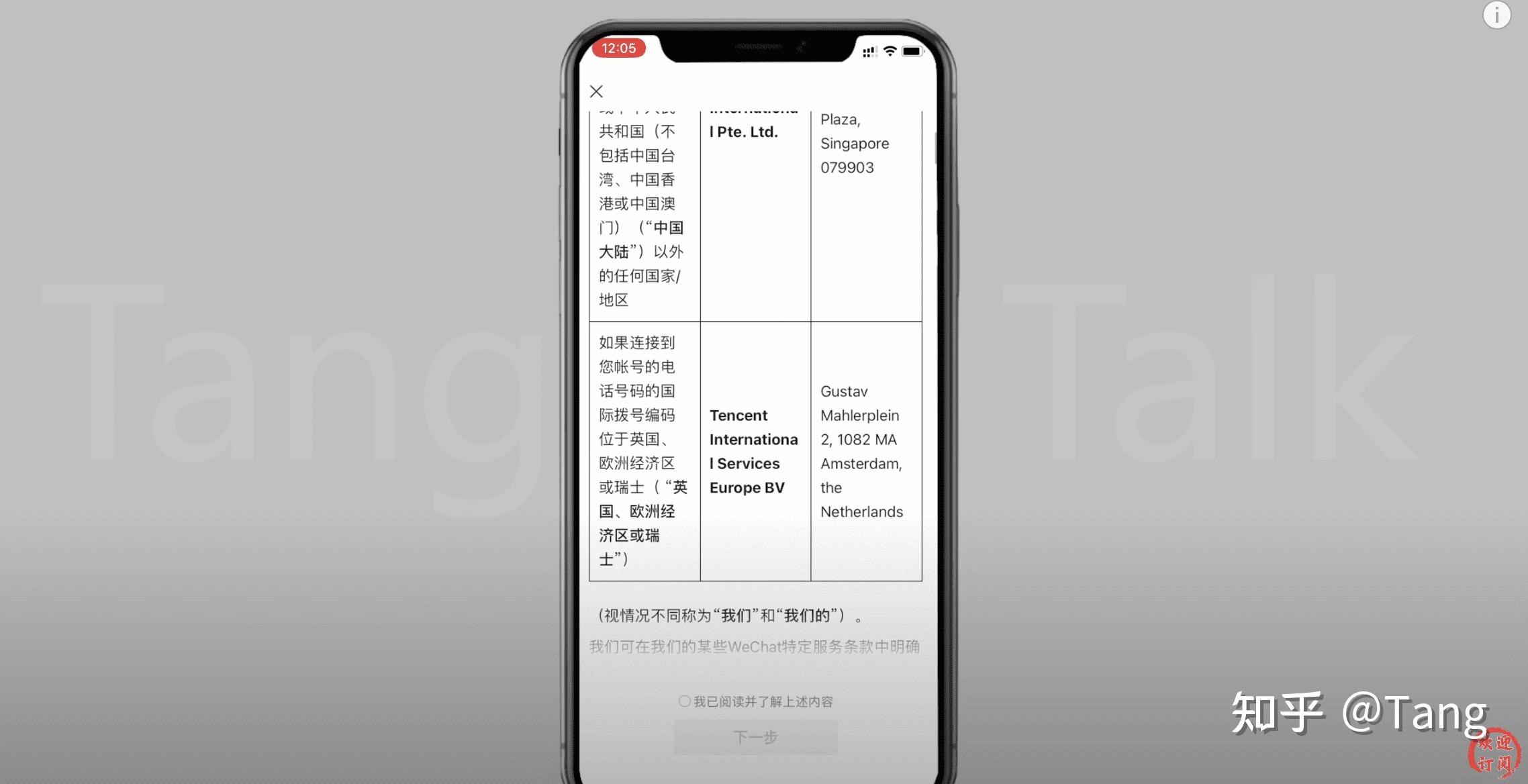 微信换区WeChat教程，聊天数据转移到境外，解锁CallKit，解锁WeChat Out五分钱打美国长途 - 知乎