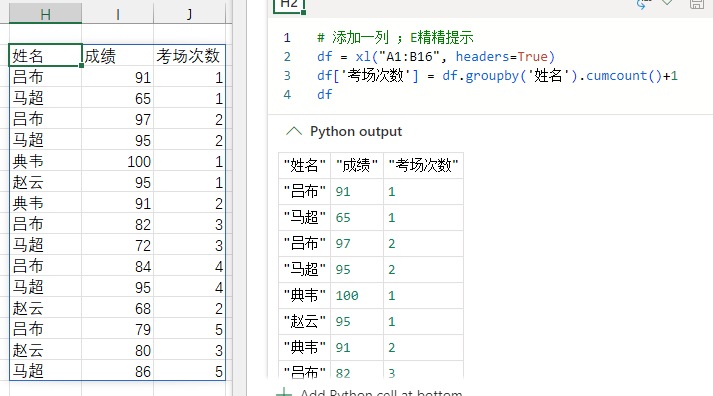 Python in Excel实战体验！ - 知乎