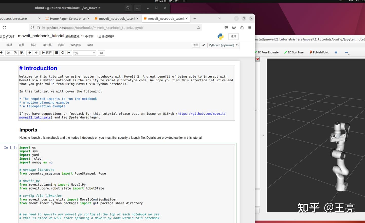 ROS2机械臂入门3-moveit2 python sdk概述 - 知乎