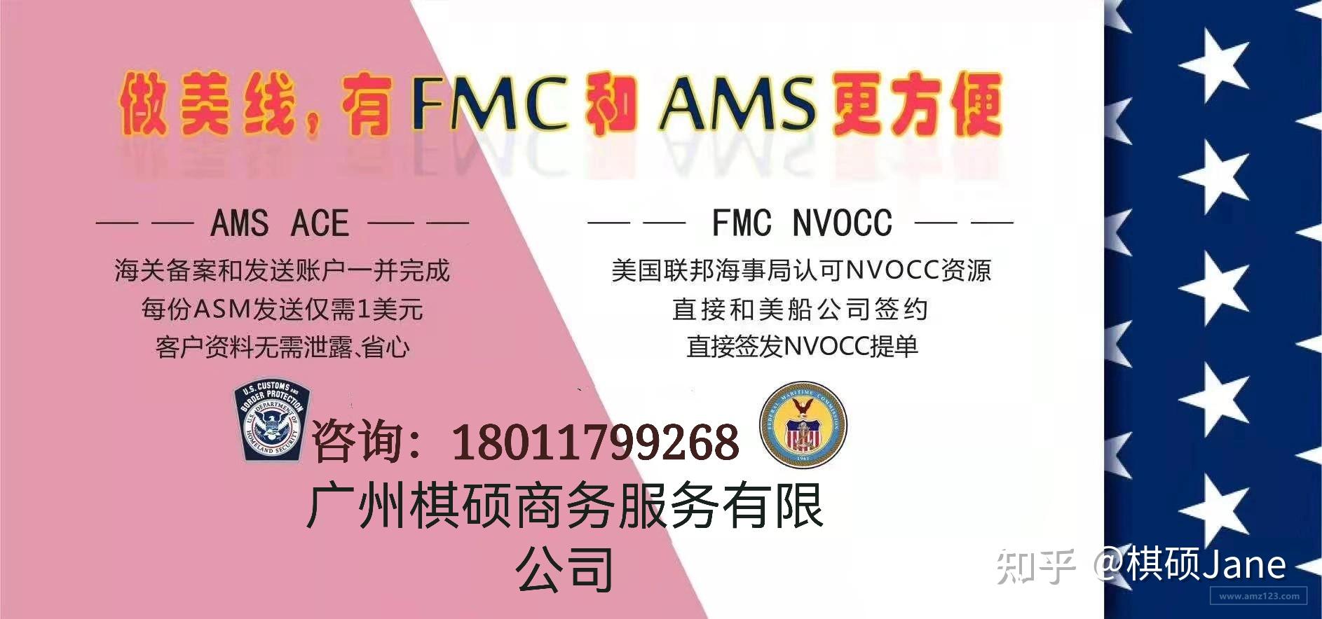美国联邦海事委员会(FMC)备案 - 知乎