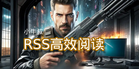 你必读的 RSS 订阅源有哪些？ - 知乎