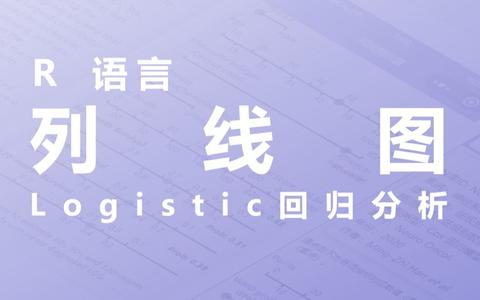 【列线图教程2】手把手教你用R 语言做logistic回归列线图教程！！ - 知乎
