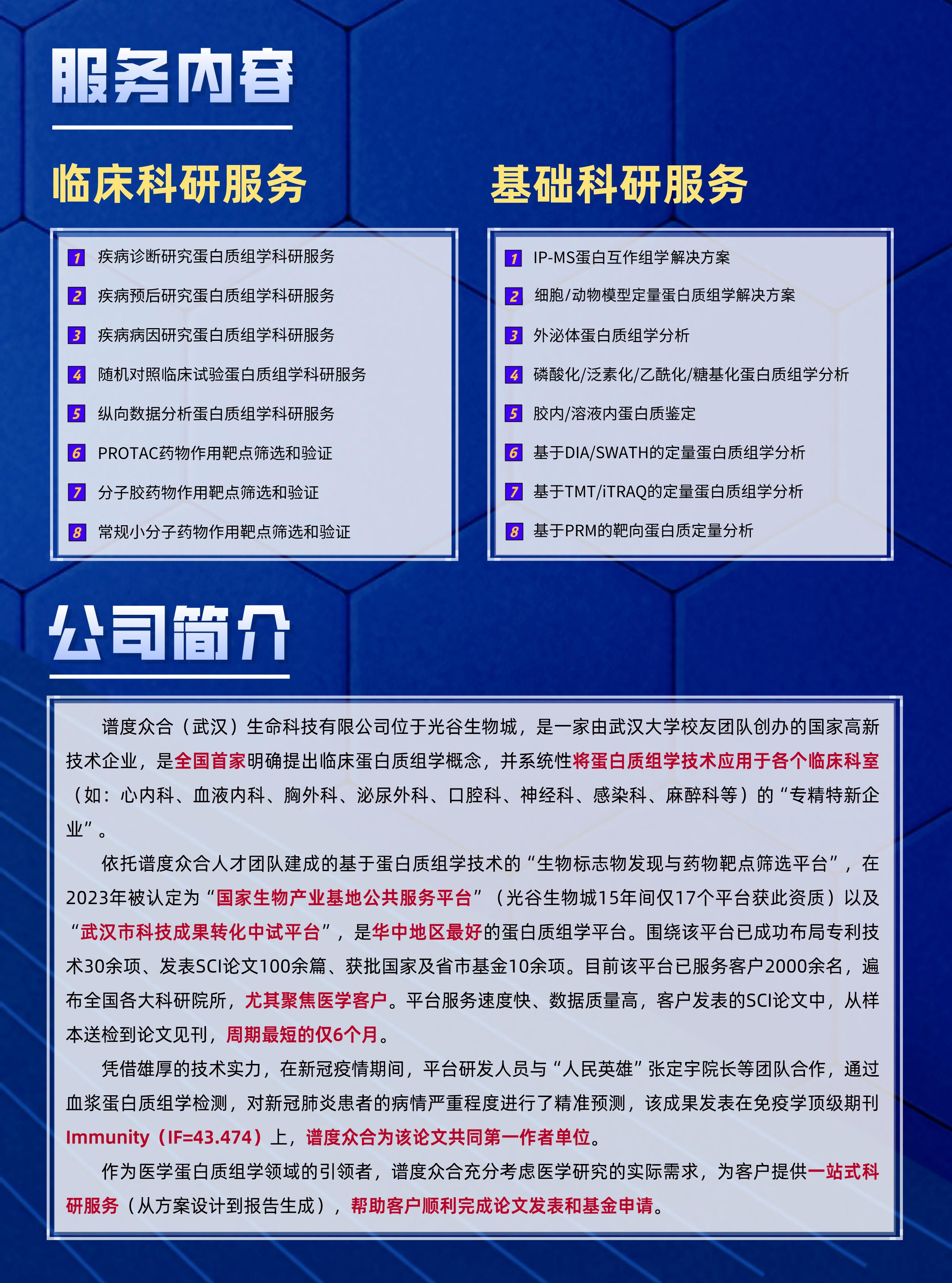 答疑解惑系列 | IP-MS常见问题（二） - 知乎