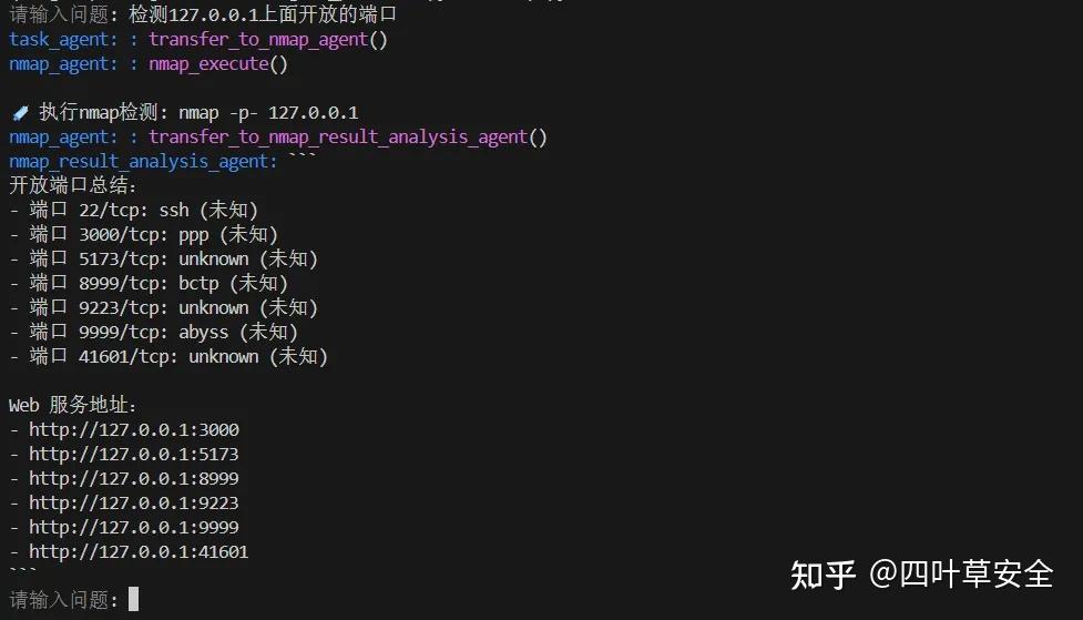 告别手动命令！基于LLM的Nmap/SQLmap智能体自动化实战 - 知乎