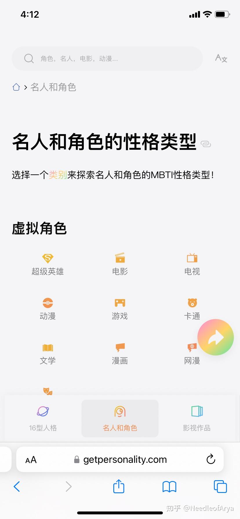 personality database网站如何打开? - 知乎