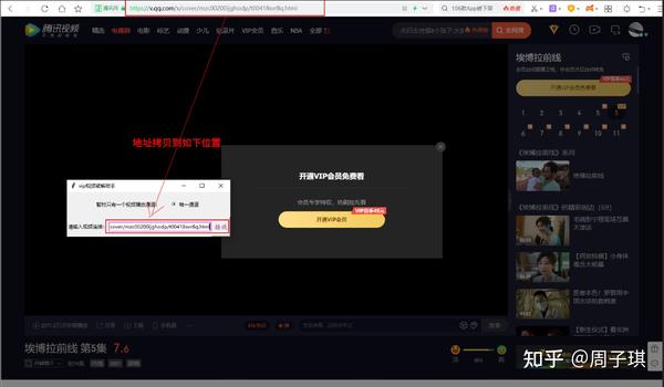 Python 破解VIP视频播放 - 知乎