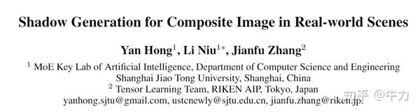 [AAAI 2022] 合成图中的前景物体阴影生成：DESOBA数据集+两阶段阴影生成网络 - 知乎