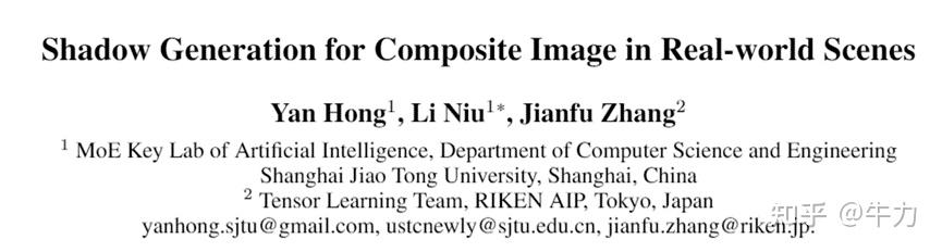 [AAAI 2022] 合成图中的前景物体阴影生成：DESOBA数据集+两阶段阴影生成网络 - 知乎