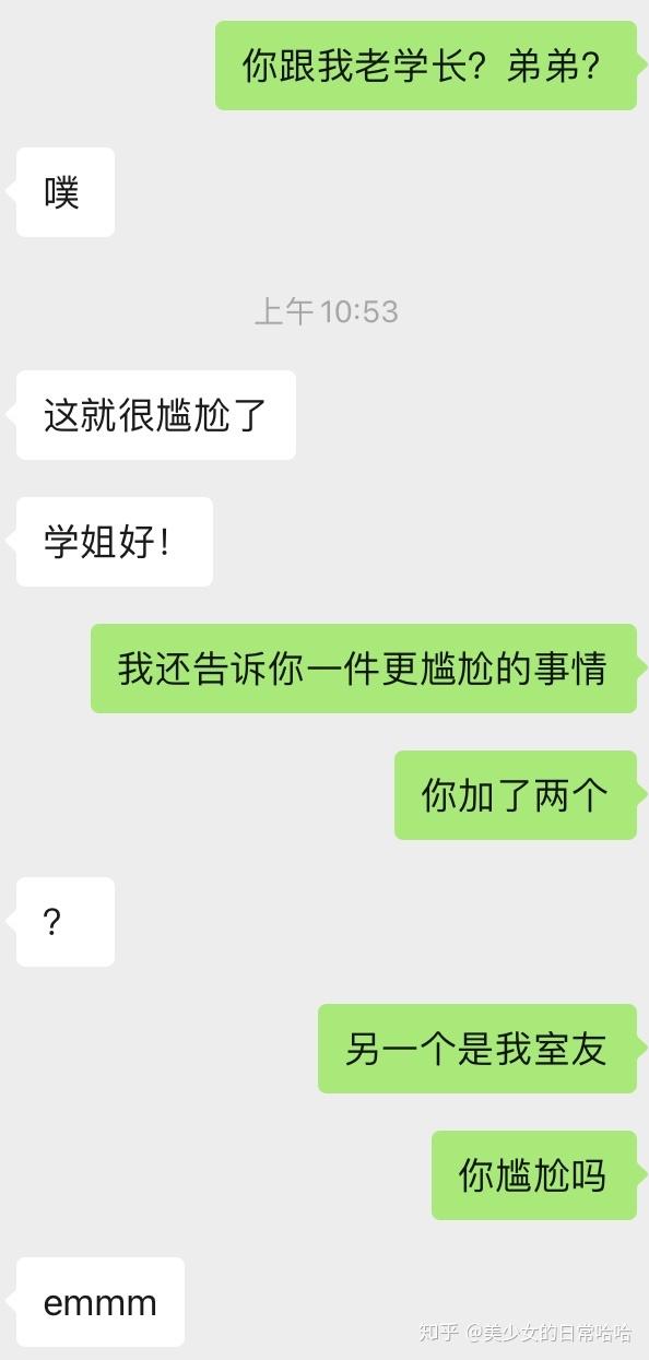 哈哈哈哈的日常2 知乎