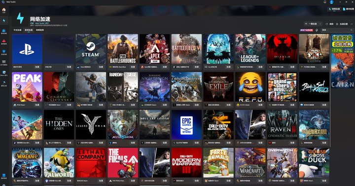 永久免费加速器分享,Steam++,可加速steam,Epic,github,等等等等 - 知乎