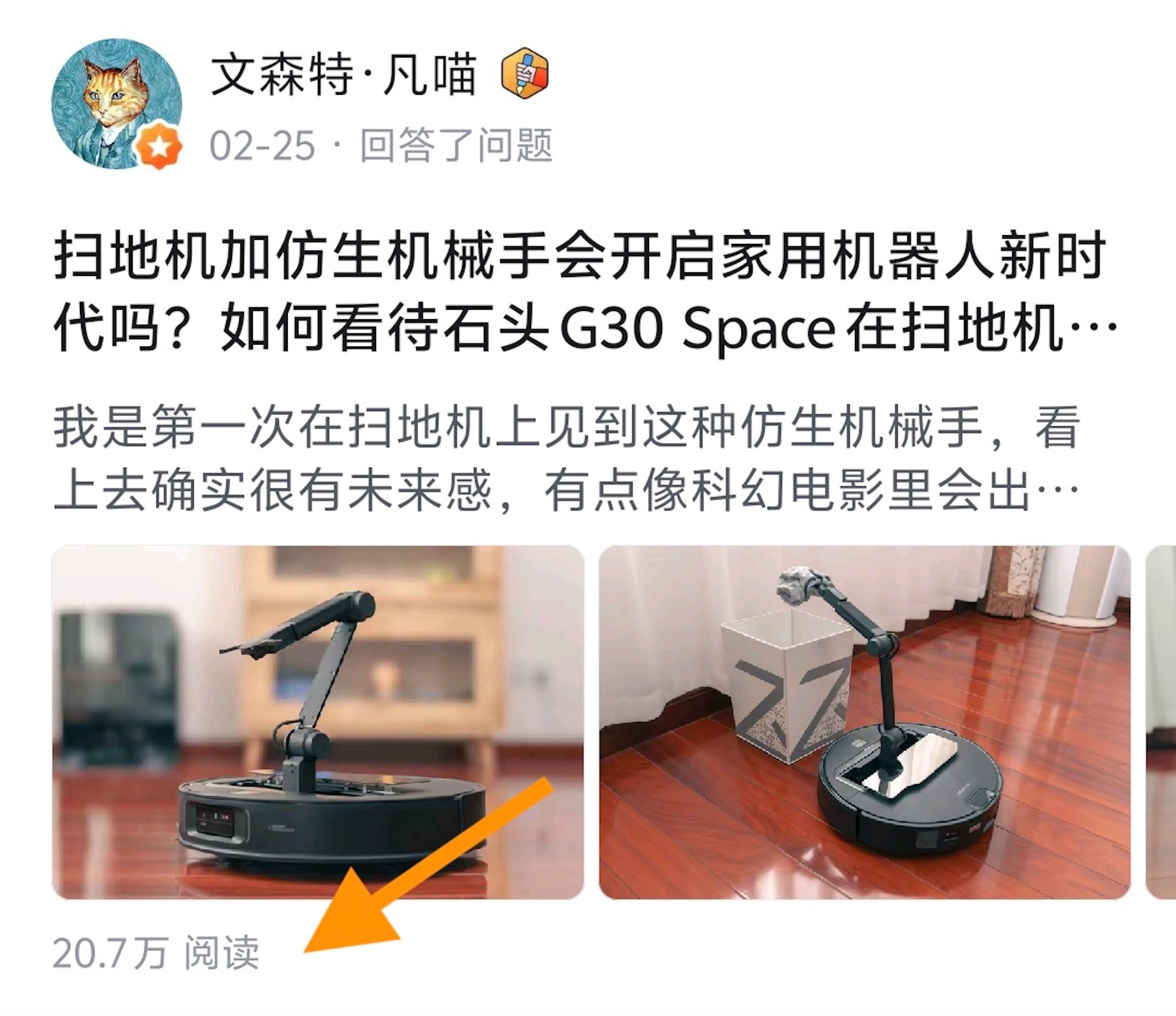 三个月长期体验，「石头G30 Space 探索版」值不值得买？ - 知乎